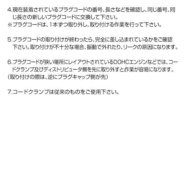 Yahoo!オークション - NGK プラグコード RC-FE60 スバル サンバー TT1 ...