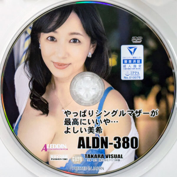 Yahoo!オークション - タカラ映像 よしい美希 やっぱりシングルマザー...