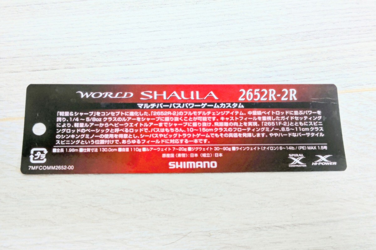 Yahoo!オークション - 1円〜 美品 SHIMANO ワールドシャウラ スピニン...