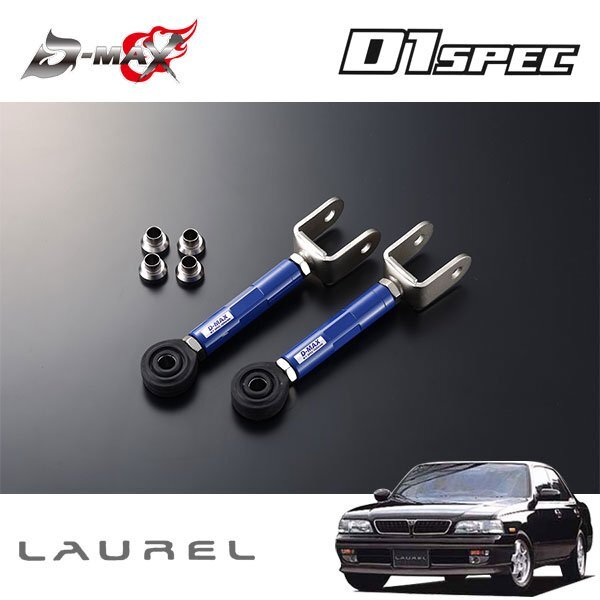 Yahoo!オークション - D-MAX D1スペック ピロトラクションロッド ロー...