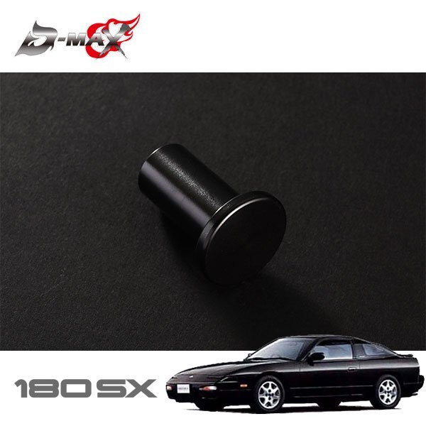 Yahoo!オークション - D-MAX スピンターンノブ マットブラック 180SX R...