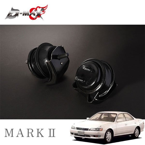 Yahoo!オークション - D-MAX 強化エンジンマウントブッシュ JZ系 マー...