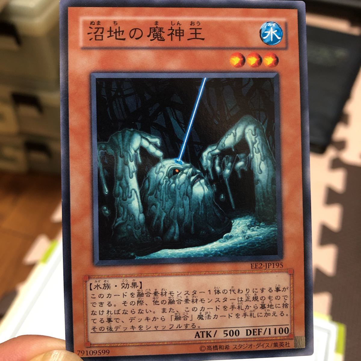 Yahoo!オークション - 遊戯王 EE2-JP195 沼地の魔神王