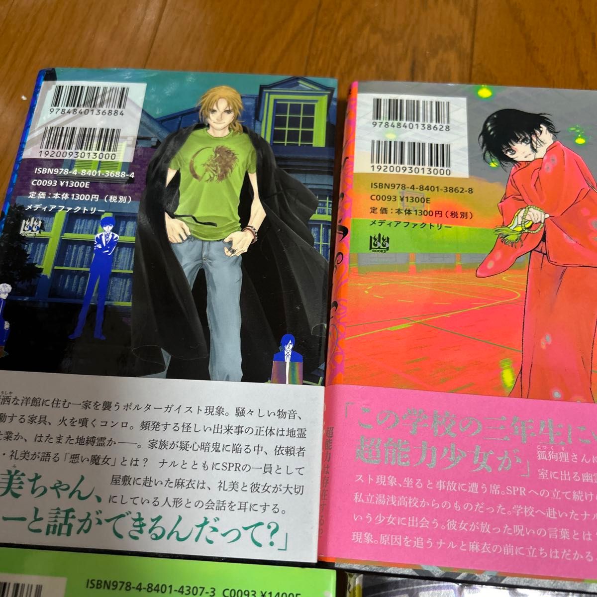 ゴーストハント 1 〜7｜Yahoo!フリマ（旧PayPayフリマ）