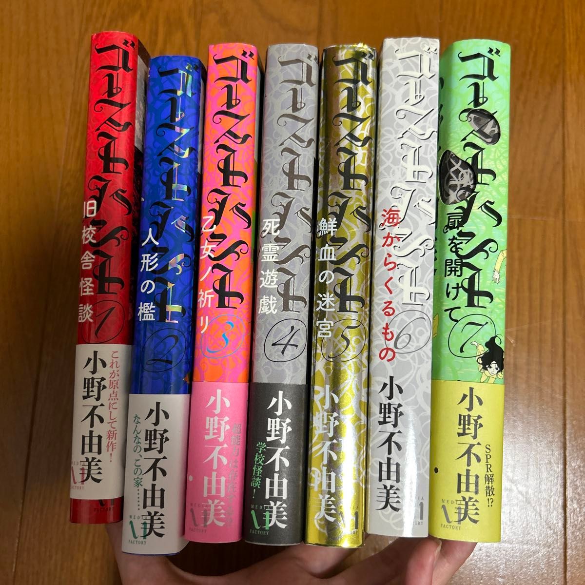 ゴーストハント 1 〜7｜Yahoo!フリマ（旧PayPayフリマ）