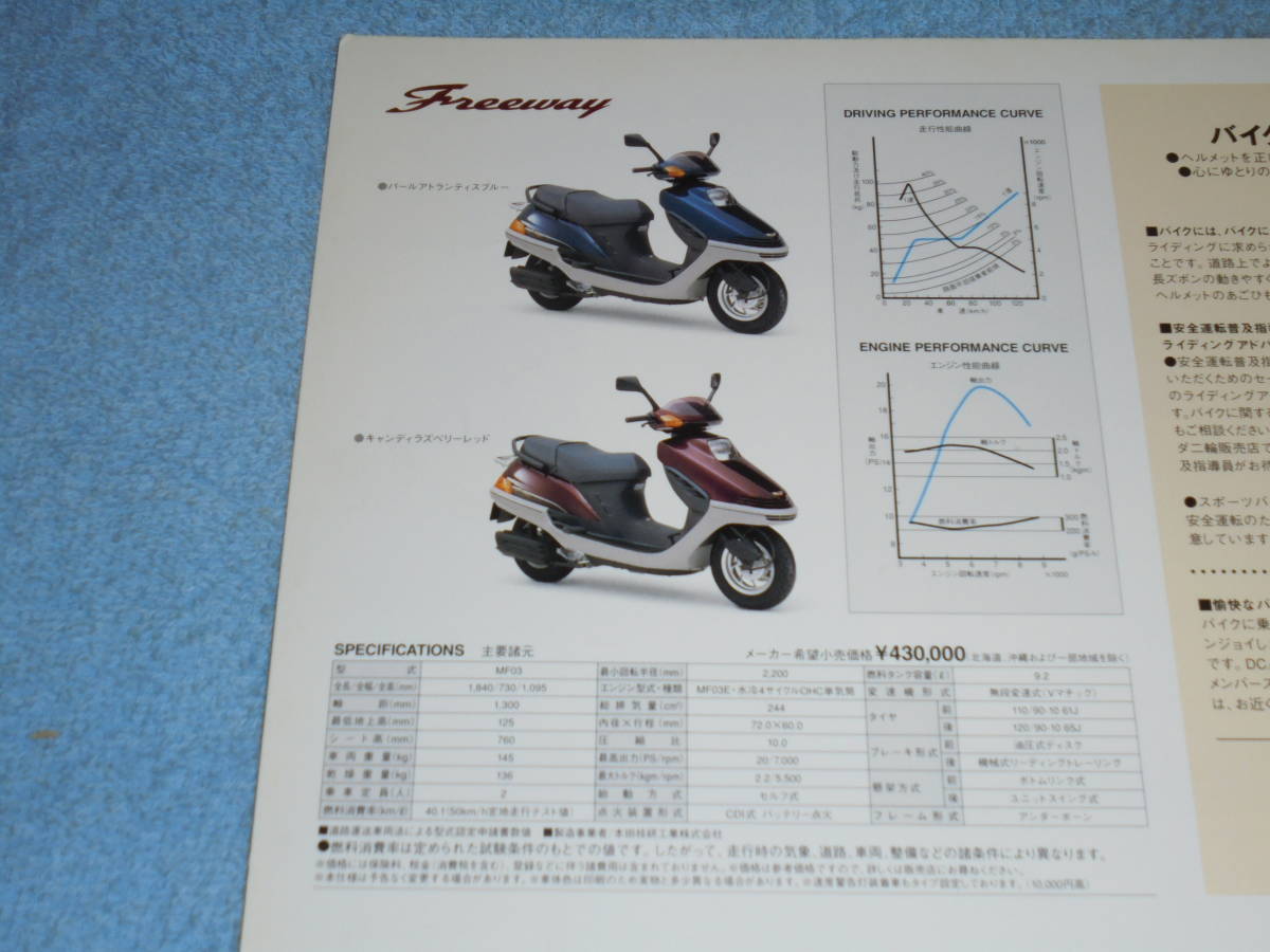 Yahoo!オークション - 1997年 MF03 ホンダ フリーウェイ 250 スクータ...
