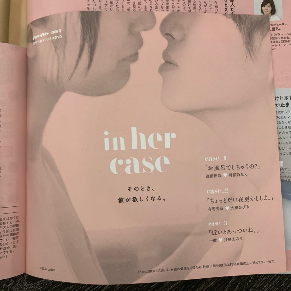 Anan 玉森裕太 愛とsex 付録dvd付き|paypayフリマ