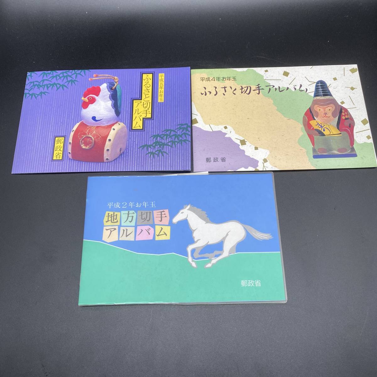 Yahoo!オークション - 切手 記念切手 ふるさと切手アルバム 2108円分