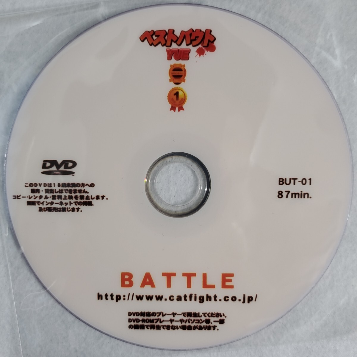 Yahoo!オークション - 【DVD】藤宮ひかる 夏目雅子 YUE ゆえ『ベストバ...