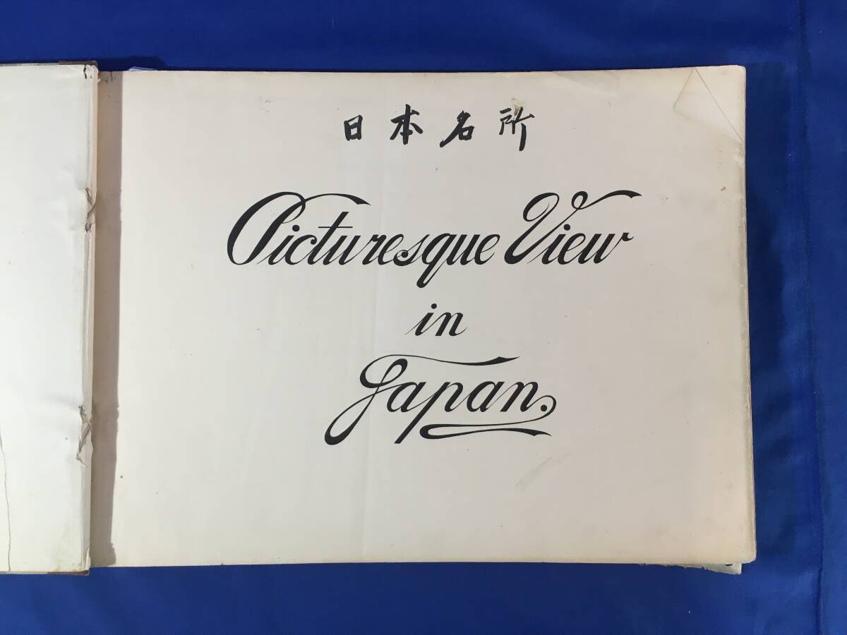 Yahoo!オークション - AM25サ 戦前 明治37年 【写真集】 「Picturesque...