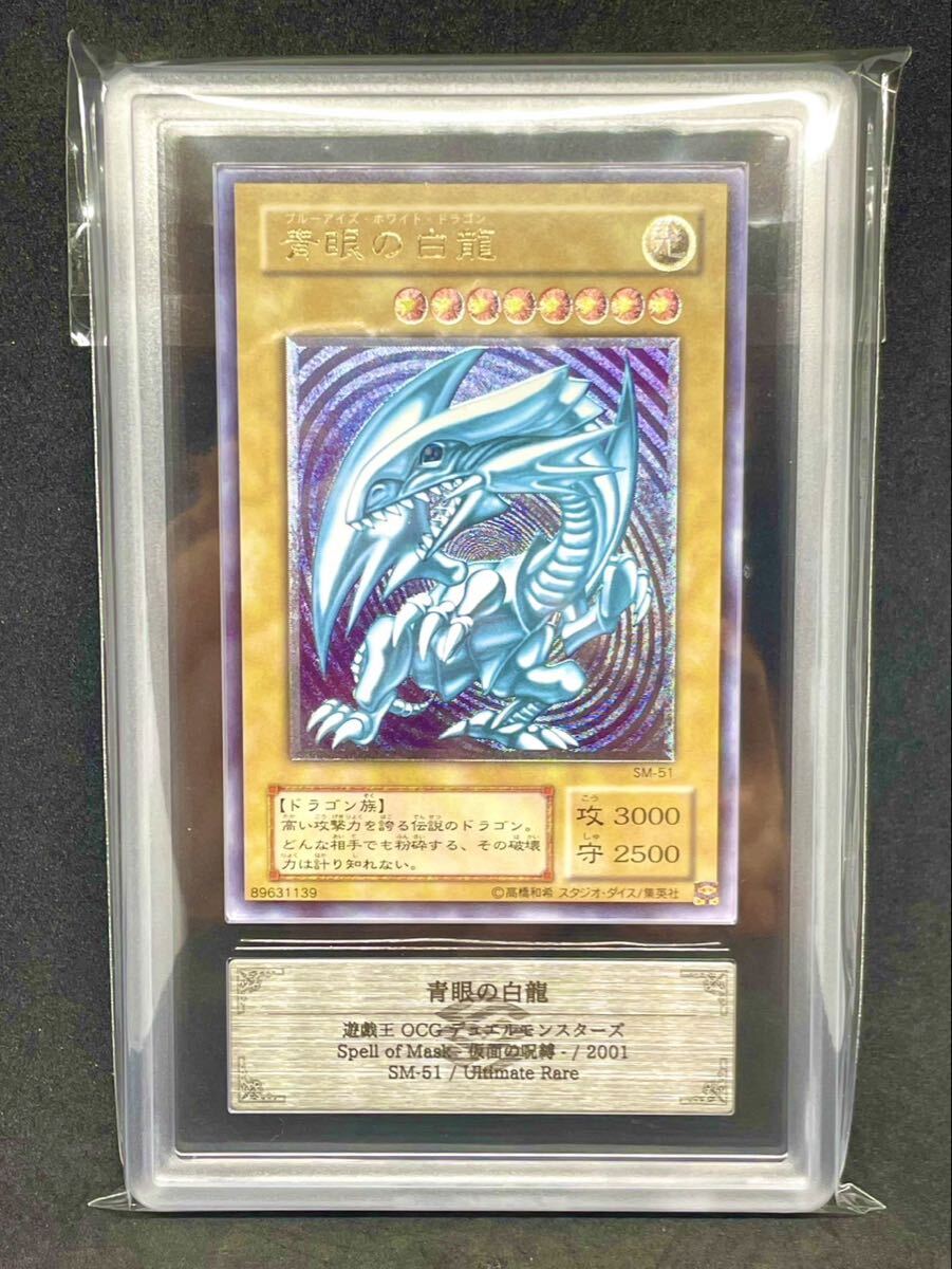 Yahoo!オークション - 青艶 ARS9 遊戯王 青眼の白龍 レリーフ PSA10 初...