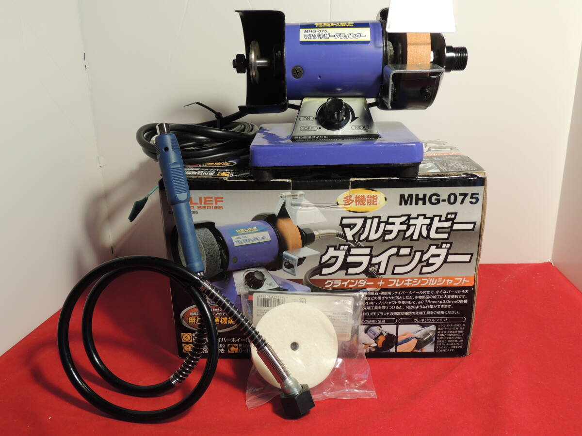 Yahoo!オークション - RELIEF/リリーフ MHG-075 マルチホビーグライン...