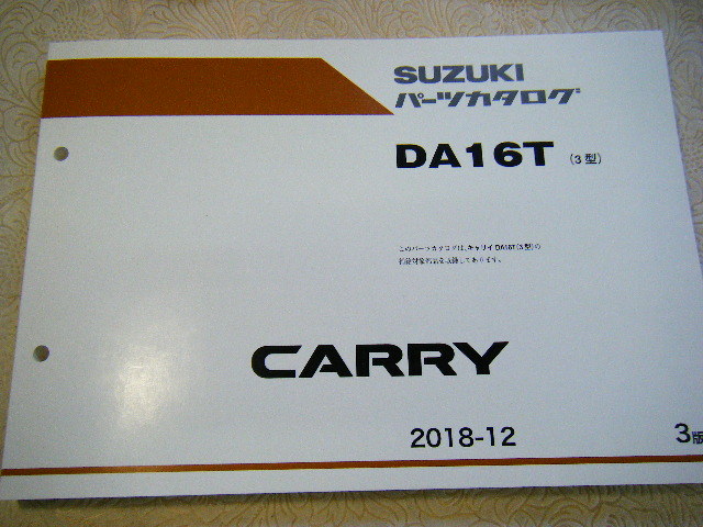 Yahoo!オークション - クリックポスト DA16T（3型）キャリー2018-12 3...