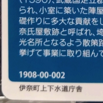 Yahoo!オークション - 《lot002》A001マンホールカード 関東・埼玉県・...