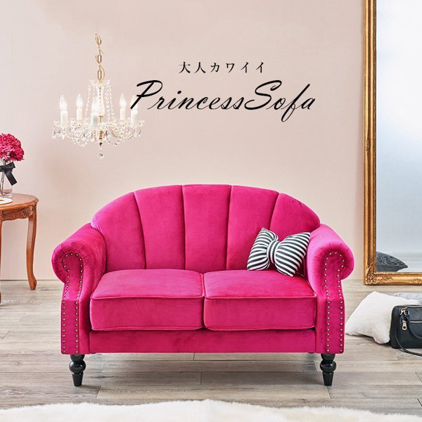 Yahoo!オークション - ソファ ソファー 2人掛け ふたりがけ 肘付き 姫...