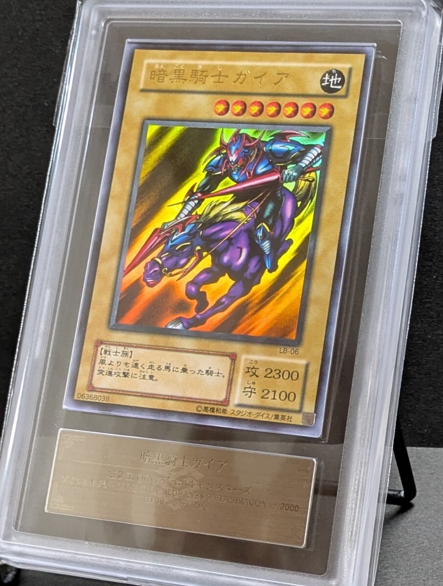 Yahoo!オークション - ARS 9 遊戯王 2期 暗黒騎士ガイア LB-06 ウルト...