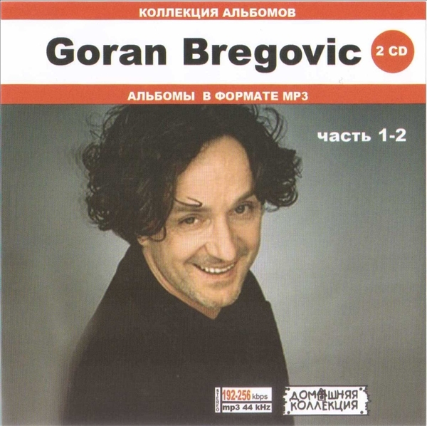 Yahoo!オークション - GORAN BREGOVIC PART1 CD1&2 大全集 MP3CD 2P