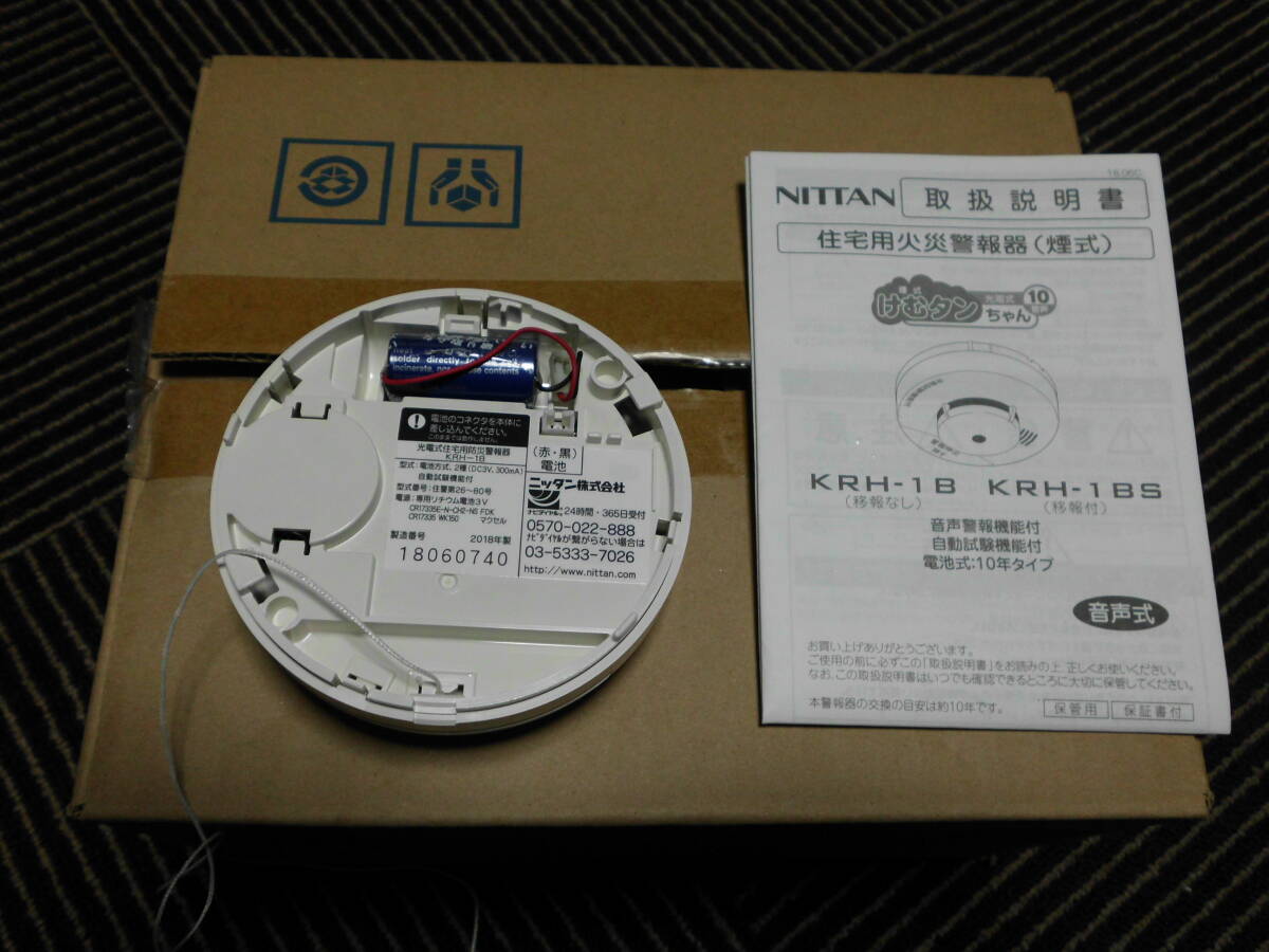 Yahoo!オークション - ②激安 未使用 NITTAN ニッタン KRH-1B 住宅用火...