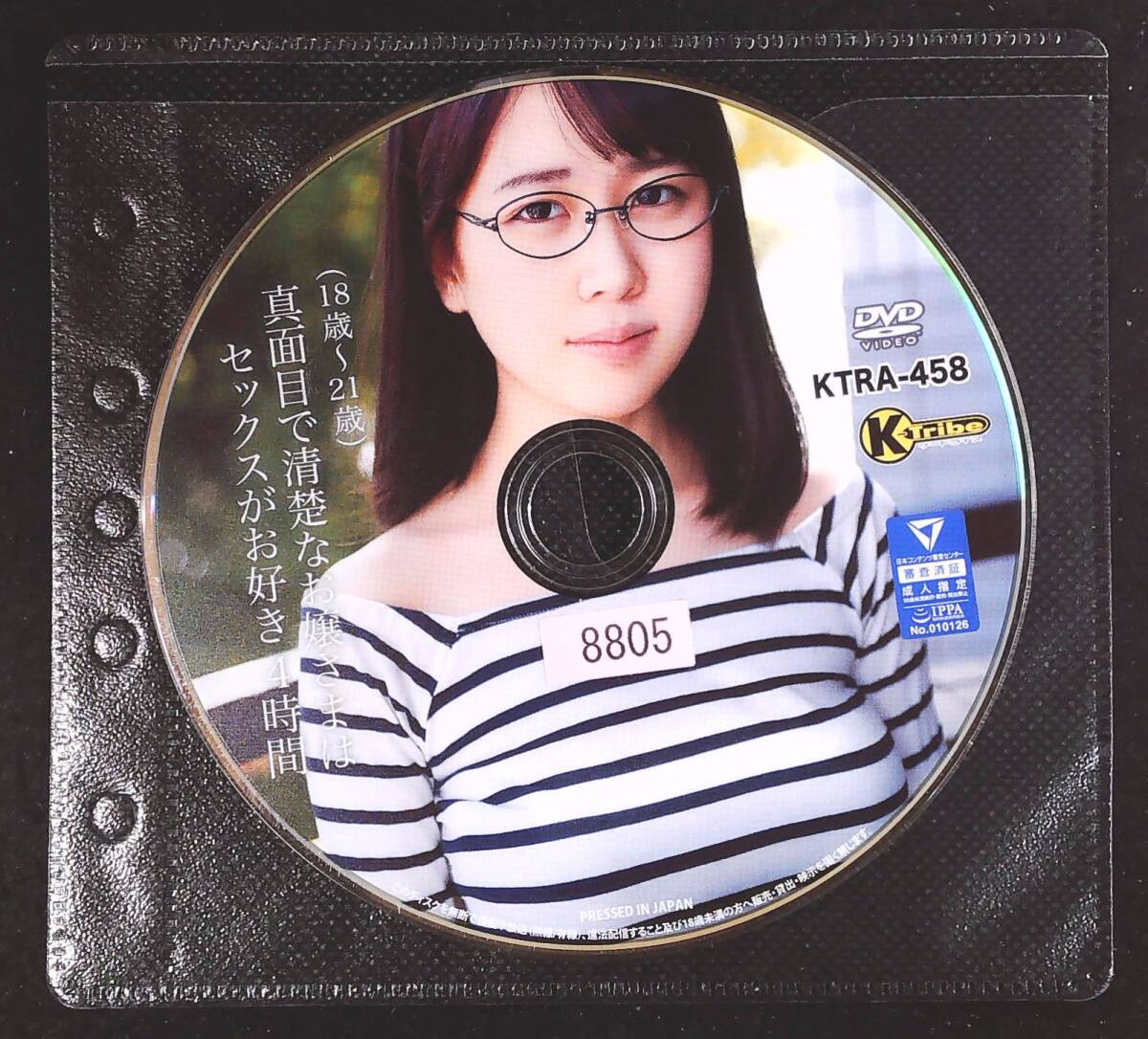 Yahoo!オークション - [13239]ディスクのみ 真面目で清楚なお嬢さまは...