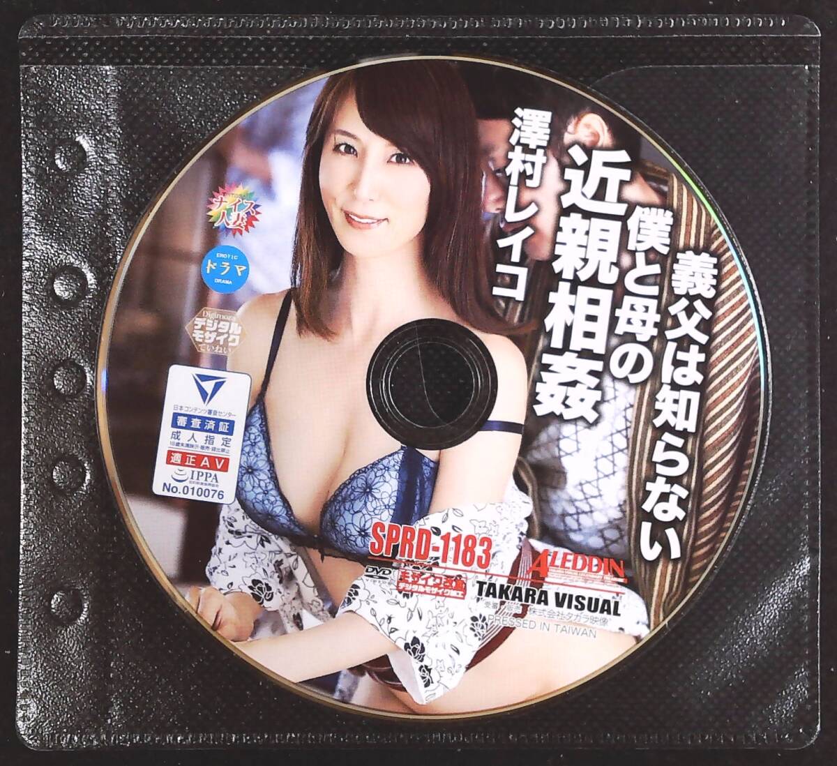 Yahoo!オークション - [12857]ディスクのみ 義父は知らない僕と母の近...