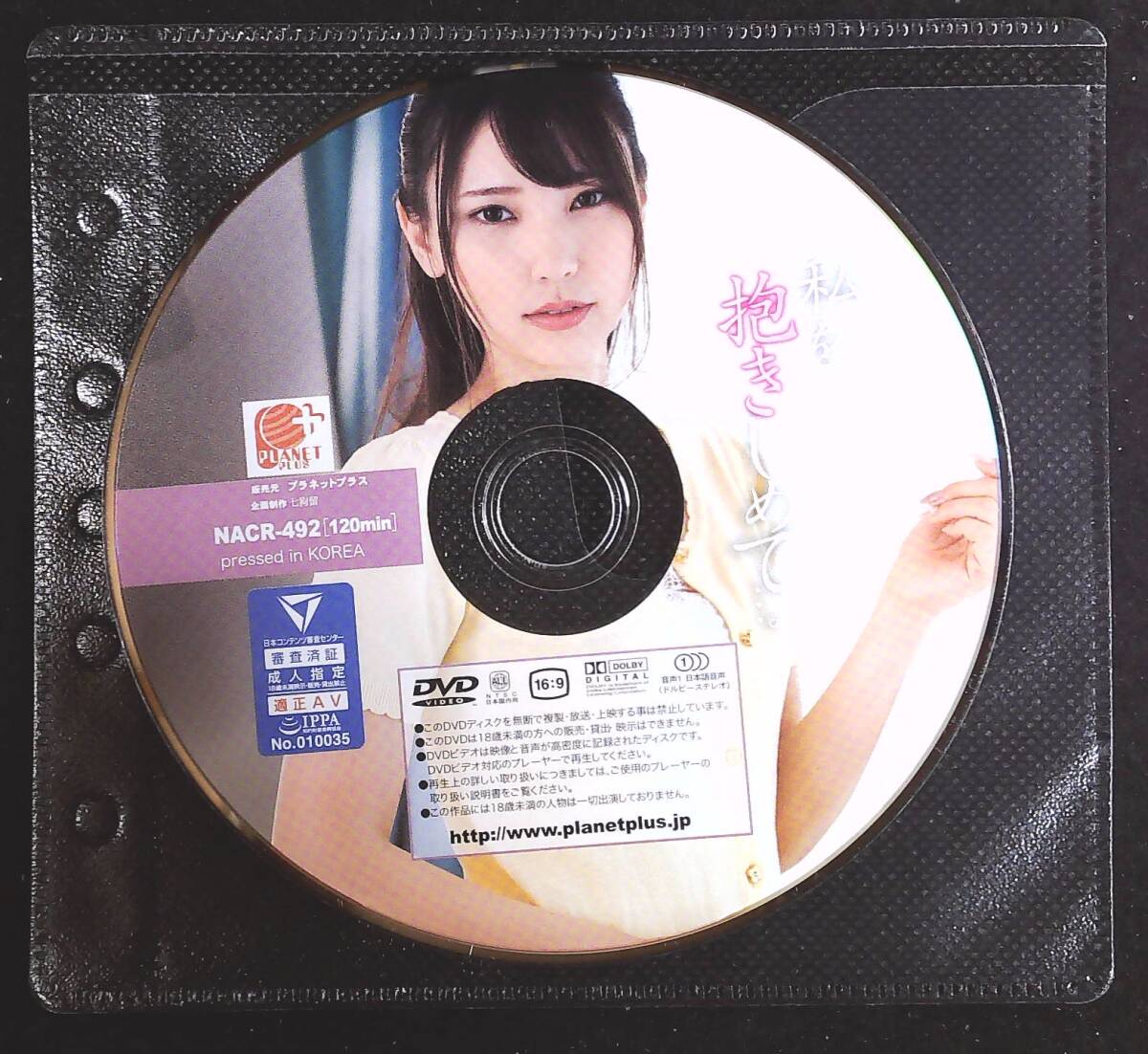 Yahoo!オークション - [13036]ディスクのみ 私を抱きしめて… 隣人に恋...