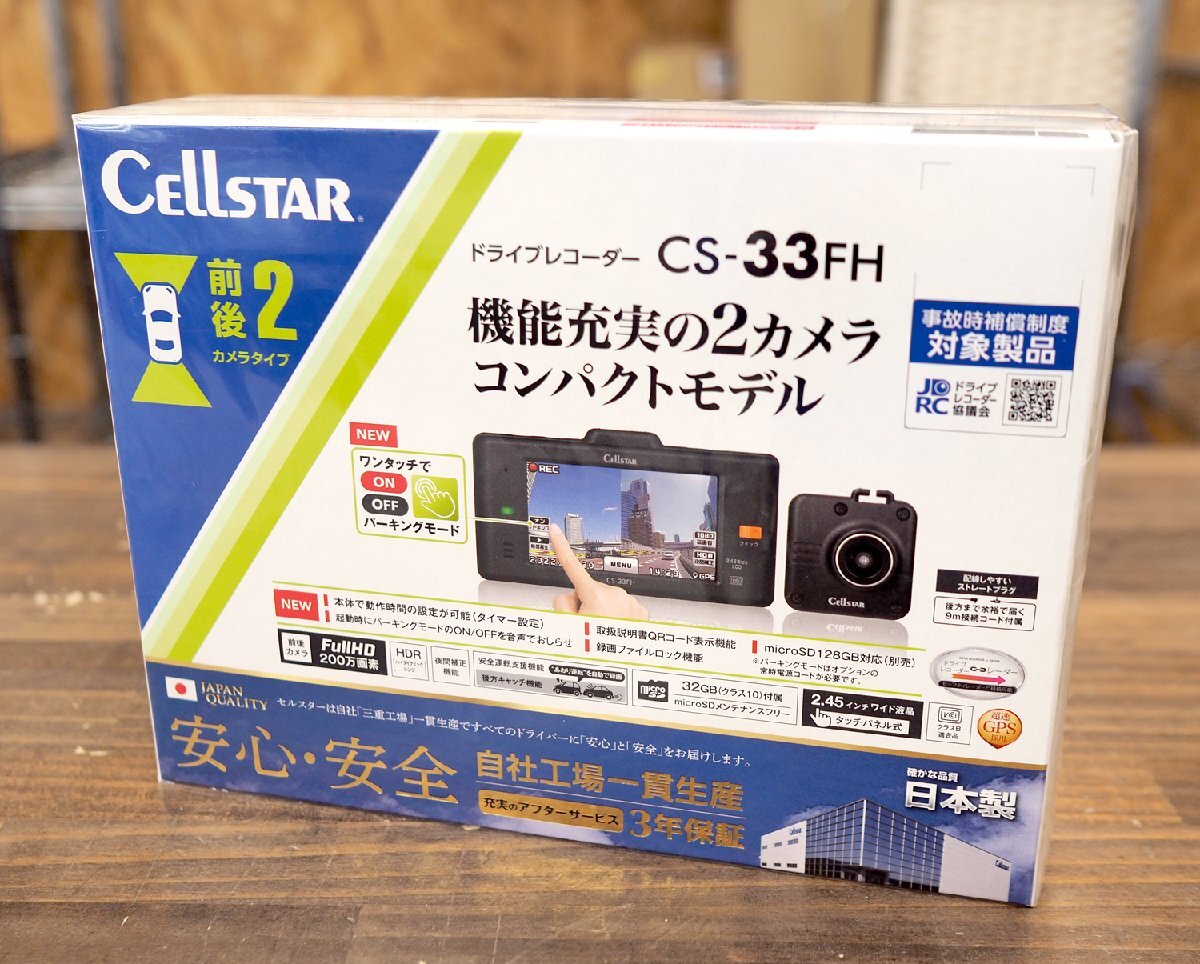 Yahoo!オークション - 送料無料 CELLSTAR セルスター ドライブレコーダ...