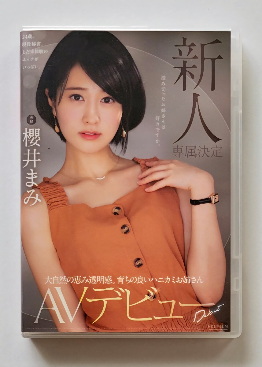 Yahoo!オークション - 新人 専属決定 大自然の恵み透明感 育ちの良いハ...