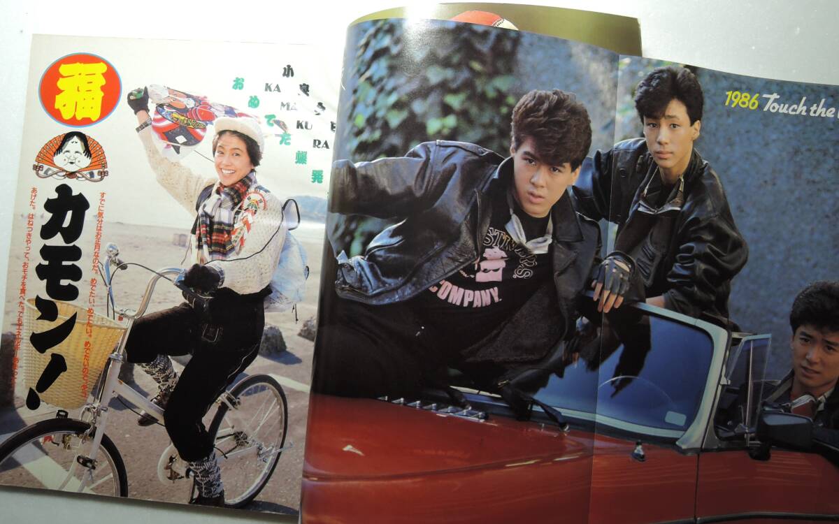 Yahoo!オークション - SO-8C 明星 THE MYOJO 1985年2月号 おニャン子...