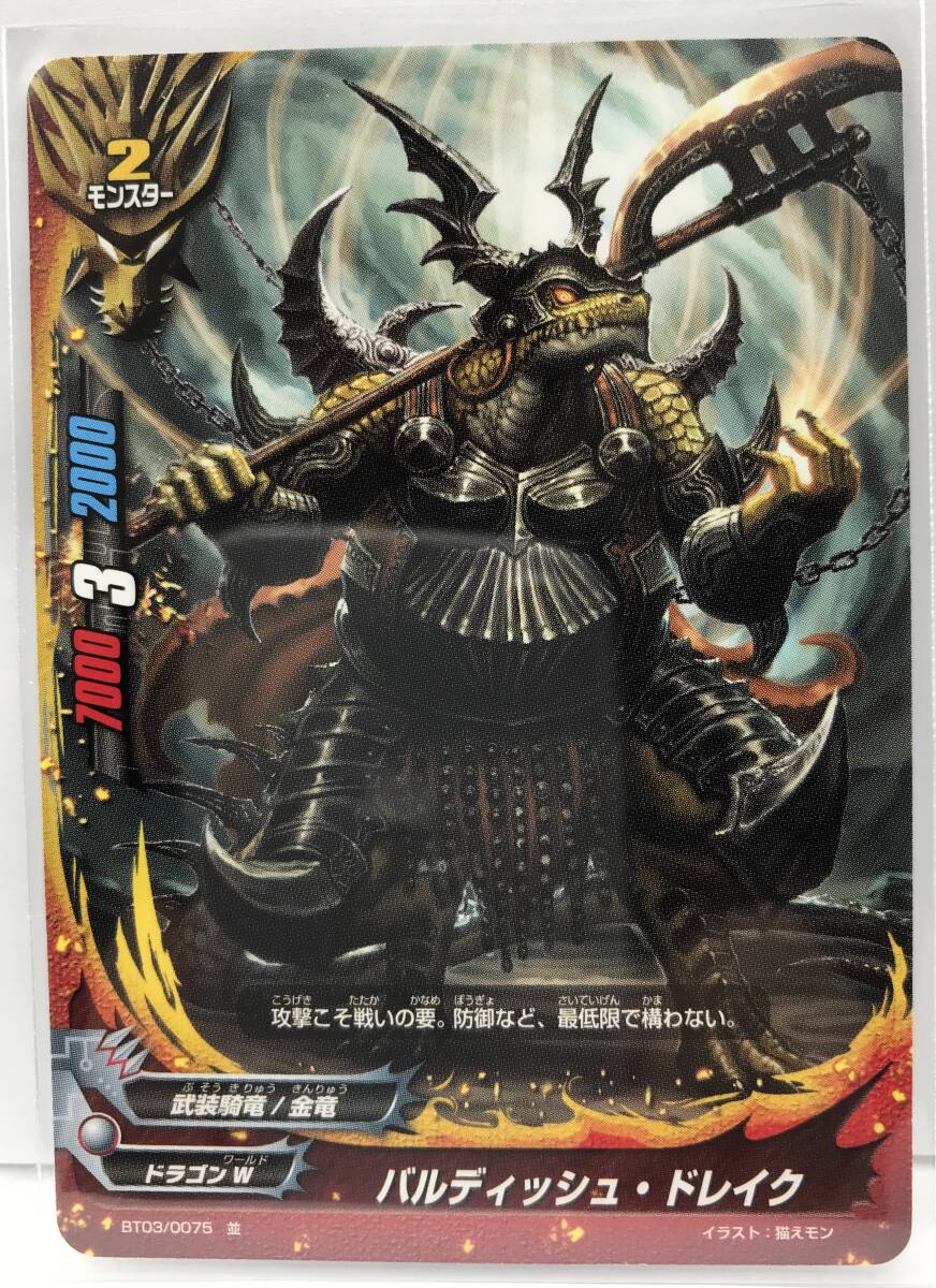Yahoo!オークション - N2-00728 バルディッシュ・ドレイク BT03/0075 ...