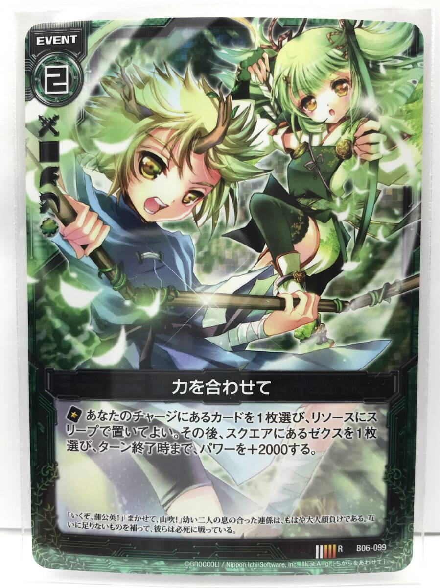 N2-00163 力を合わせて ホロ RH B06-099 Z/X-Zillions of enemy X-｜ゼクス(トレーディングカードゲーム)｜売買されたオークション情報、yahooの商品 ...