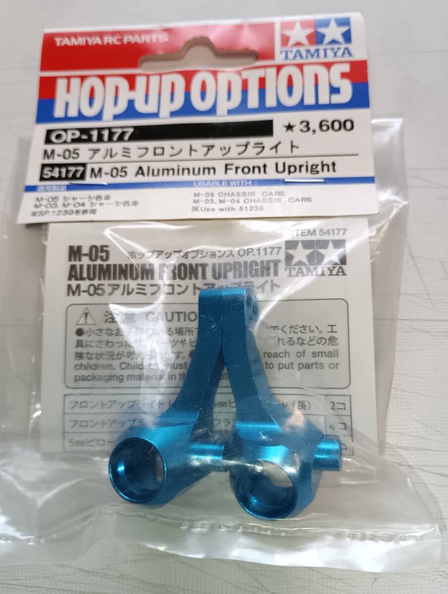 Yahoo!オークション - TAMIYA タミヤ HOP-UP OPTIONS OP-1177(54177) M...
