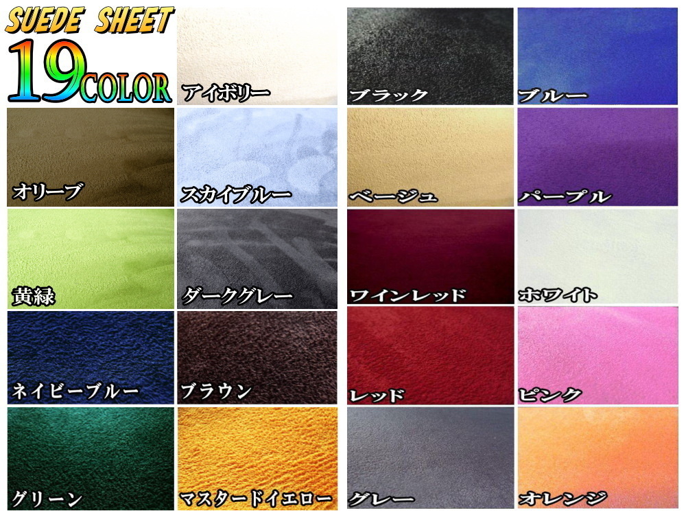 Yahoo!オークション - スエード (A4) ベージュ 30cm×20cm伸びるアルカ...