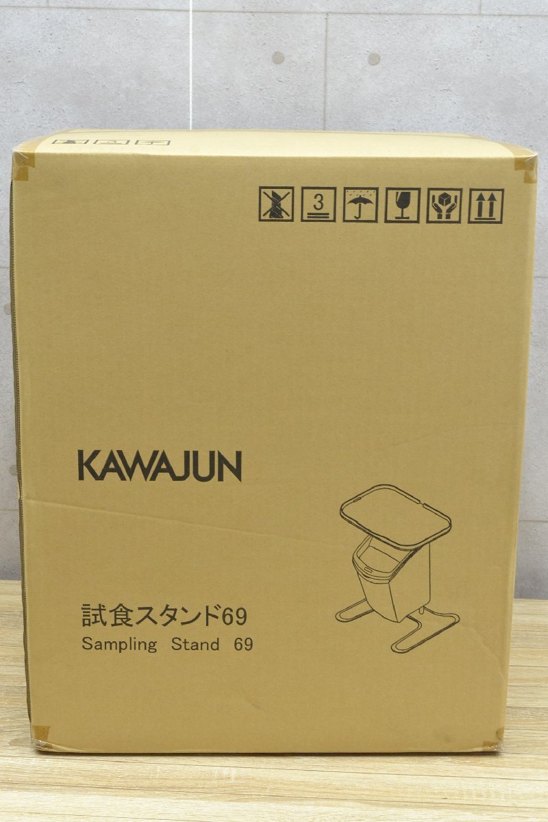 Yahoo!オークション - Z343 未使用品・長期保管品 KAWAJUN カワジュン ...