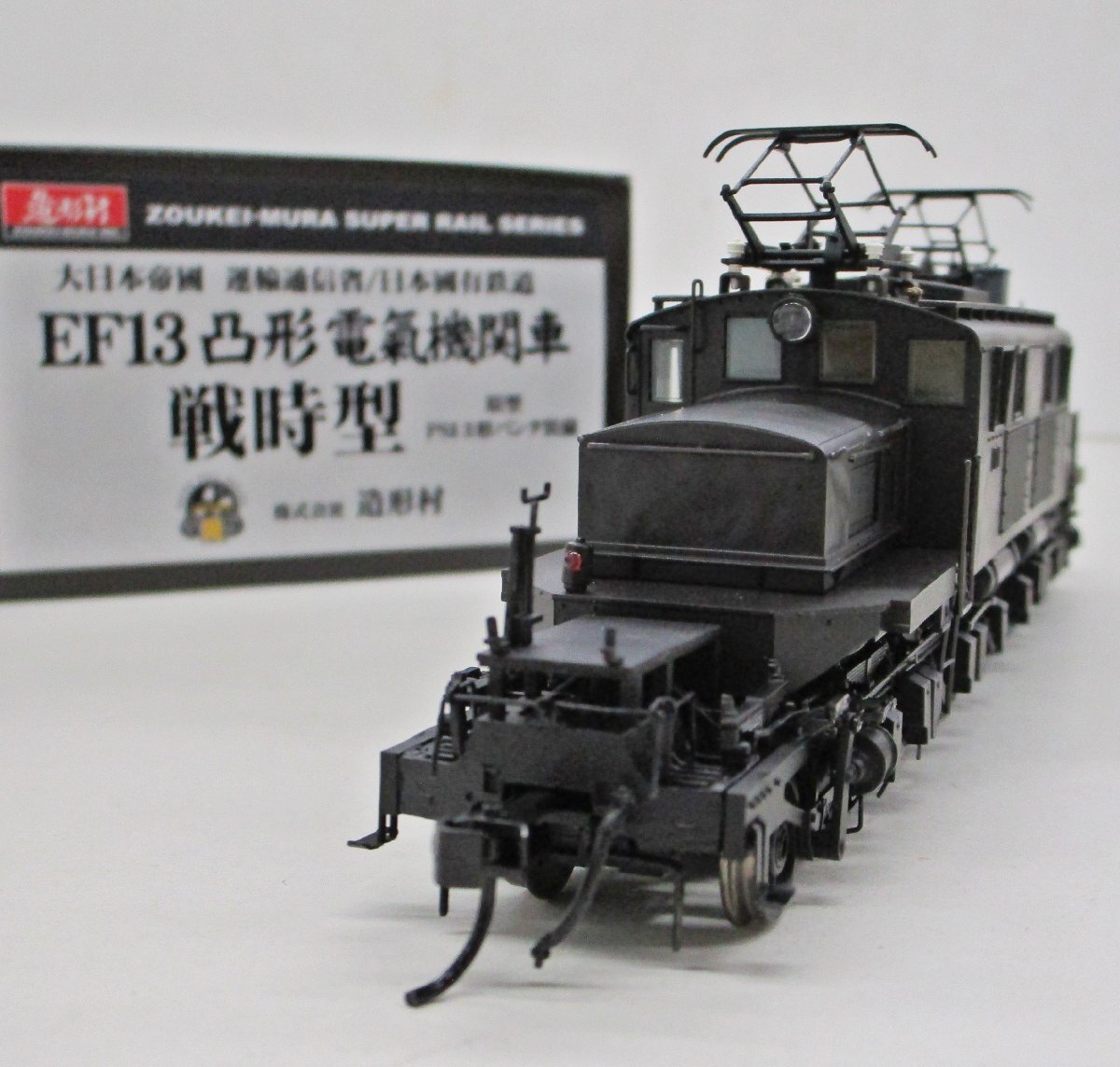 Yahoo!オークション - 造形村 EF13凸形 戦時型 原型 PS13形パンタ装備...