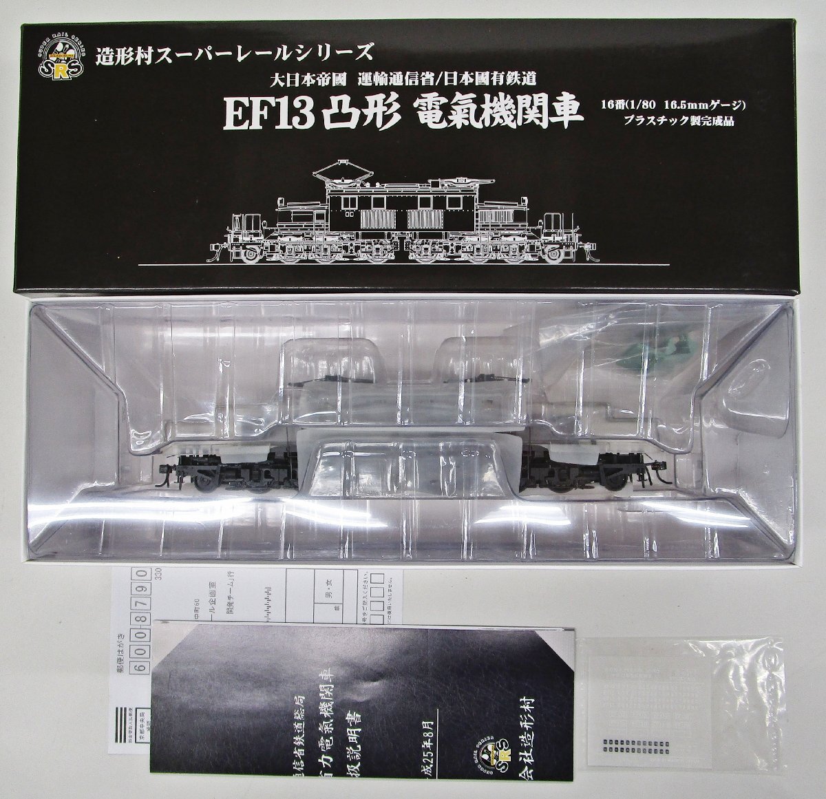 Yahoo!オークション - 造形村 EF13凸形 戦時型 原型 PS13形パンタ装備...