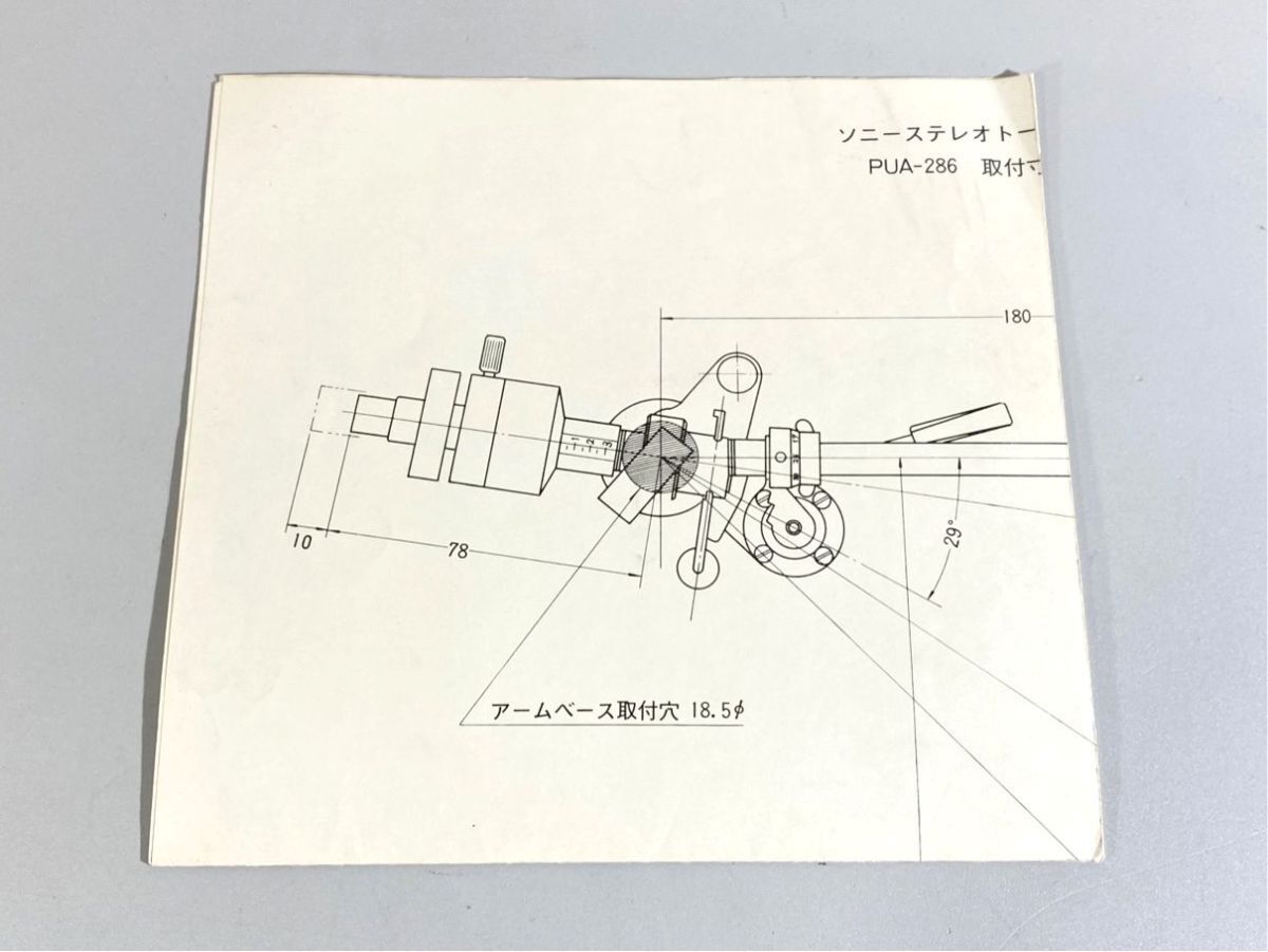 Yahoo!オークション - n9800 SONY ソニー PUA-286 ロング トーンアーム...