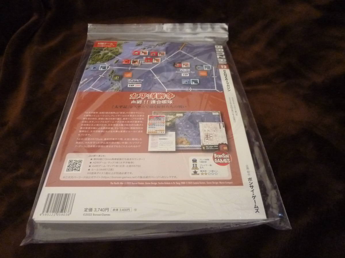 Yahoo!オークション - ・BANZAIマガジン