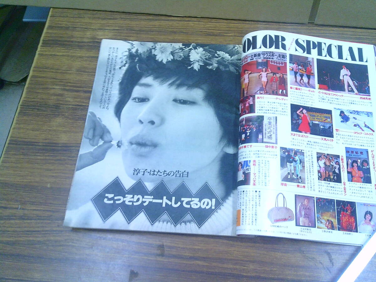 Yahoo!オークション - y07【明星1978/5】ピンクレディー原田真二チャー...