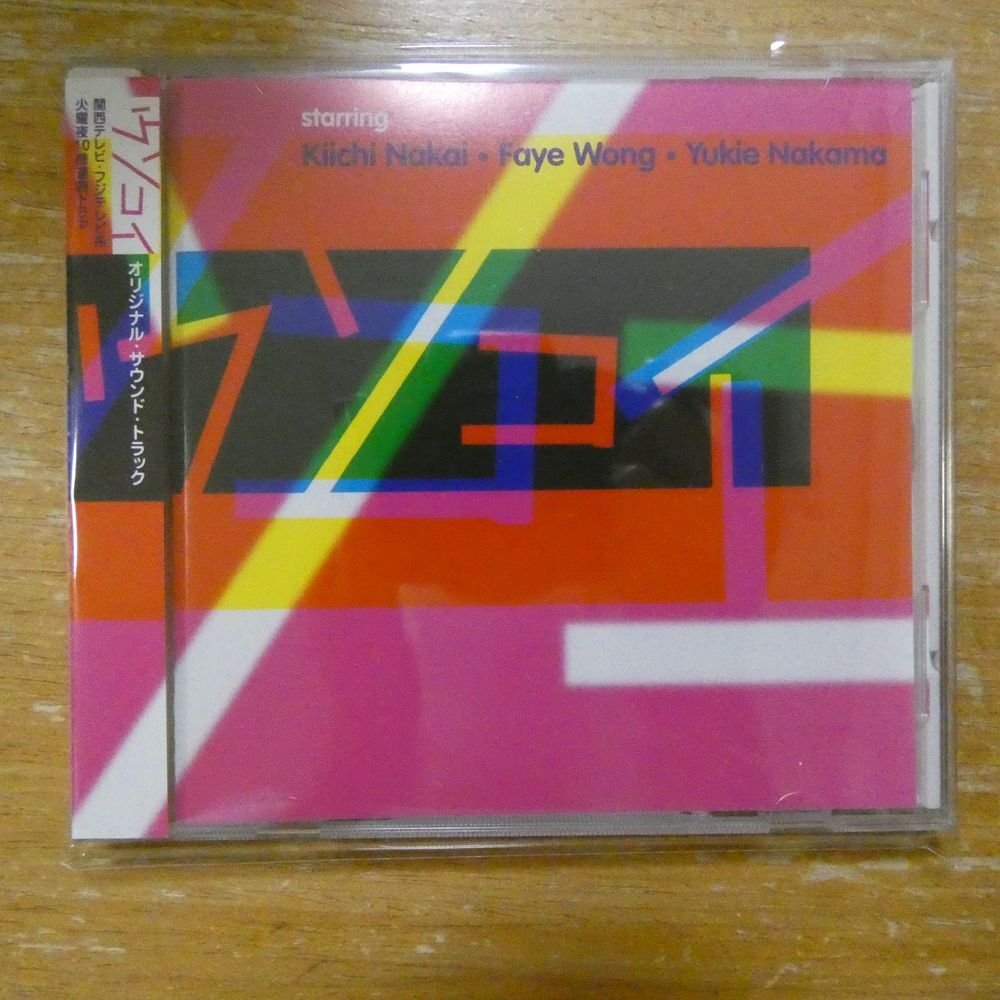 Yahoo!オークション - 41153965 【CD】O.S.T / ウソコイ PSCR-5990