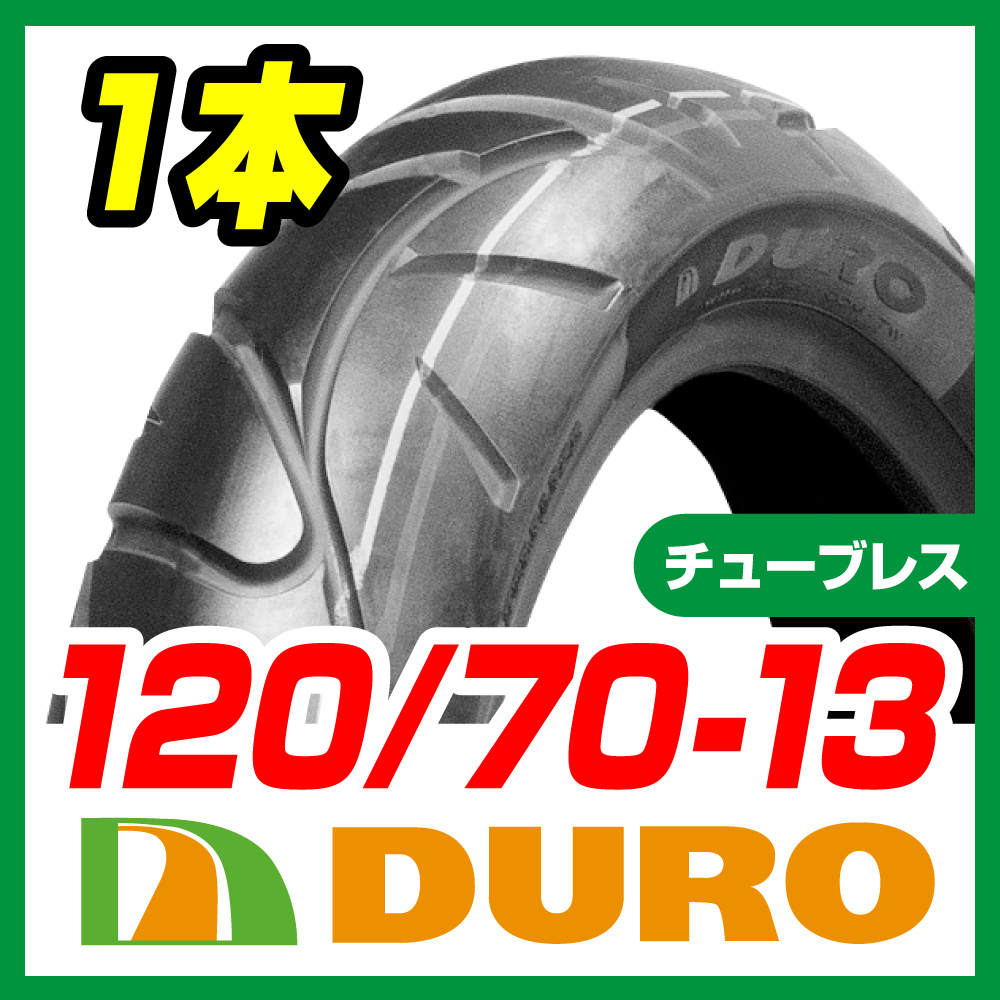 Yahoo!オークション - DUROタイヤ 120/70-13 53P DM1017 T/L 新品 バイ...