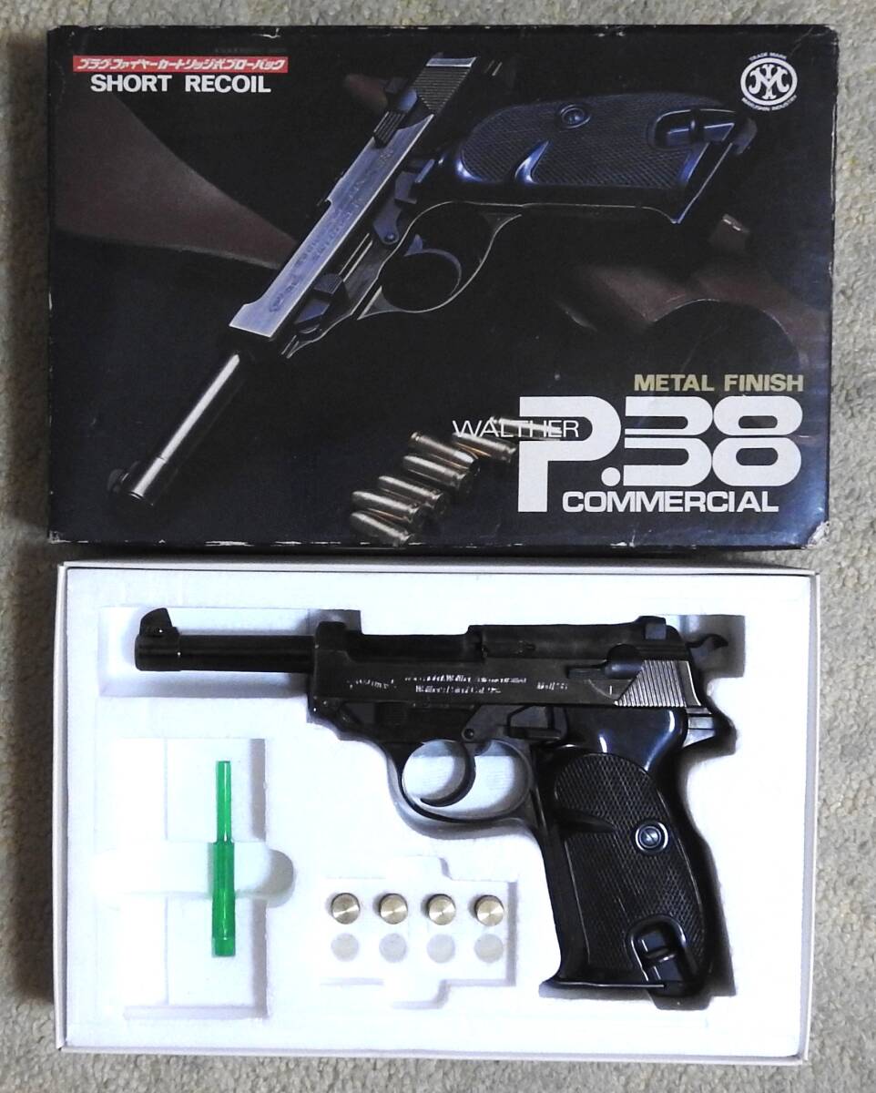 Yahoo!オークション - 現状品 マルシン ワルサーP38 ABSモデルガン