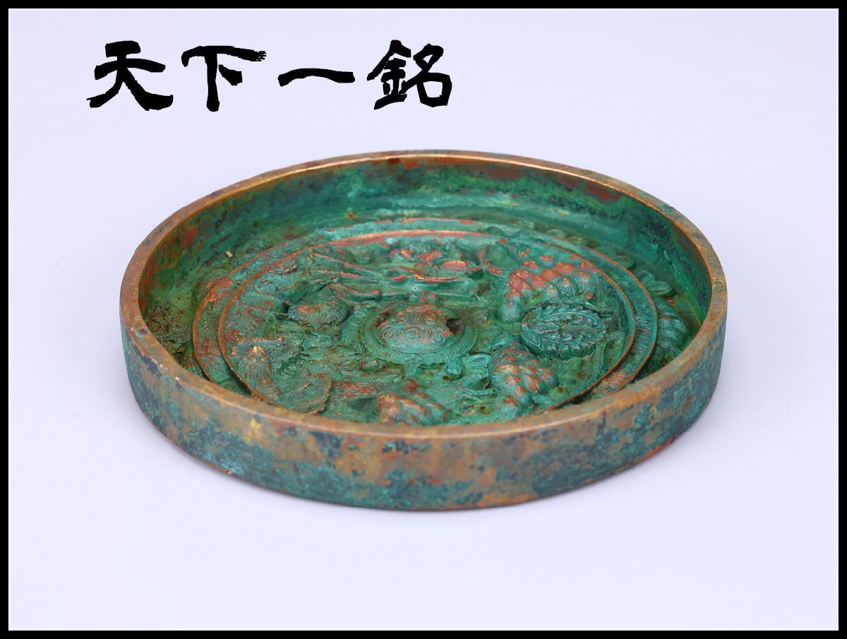 Yahoo!オークション - 【吉】DA841 江戸時代 銅製 【天下一銘】 蓬莱鏡...