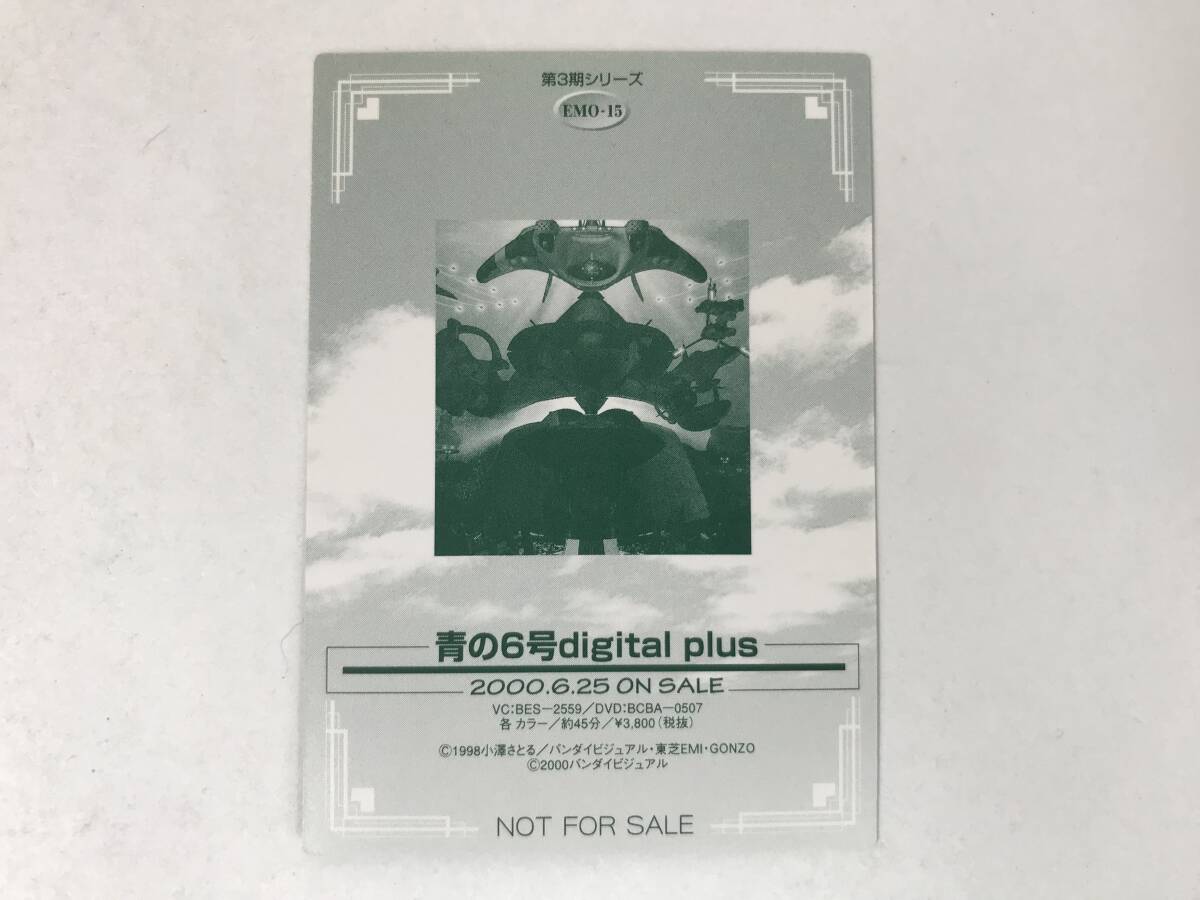 Yahoo!オークション - D382 青の6号 digital plus / エモーションカー...