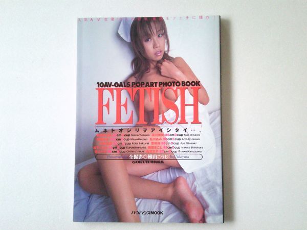 Yahoo!オークション - F013 即決 写真集 夢野まりあ/及川奈央/金沢文子...