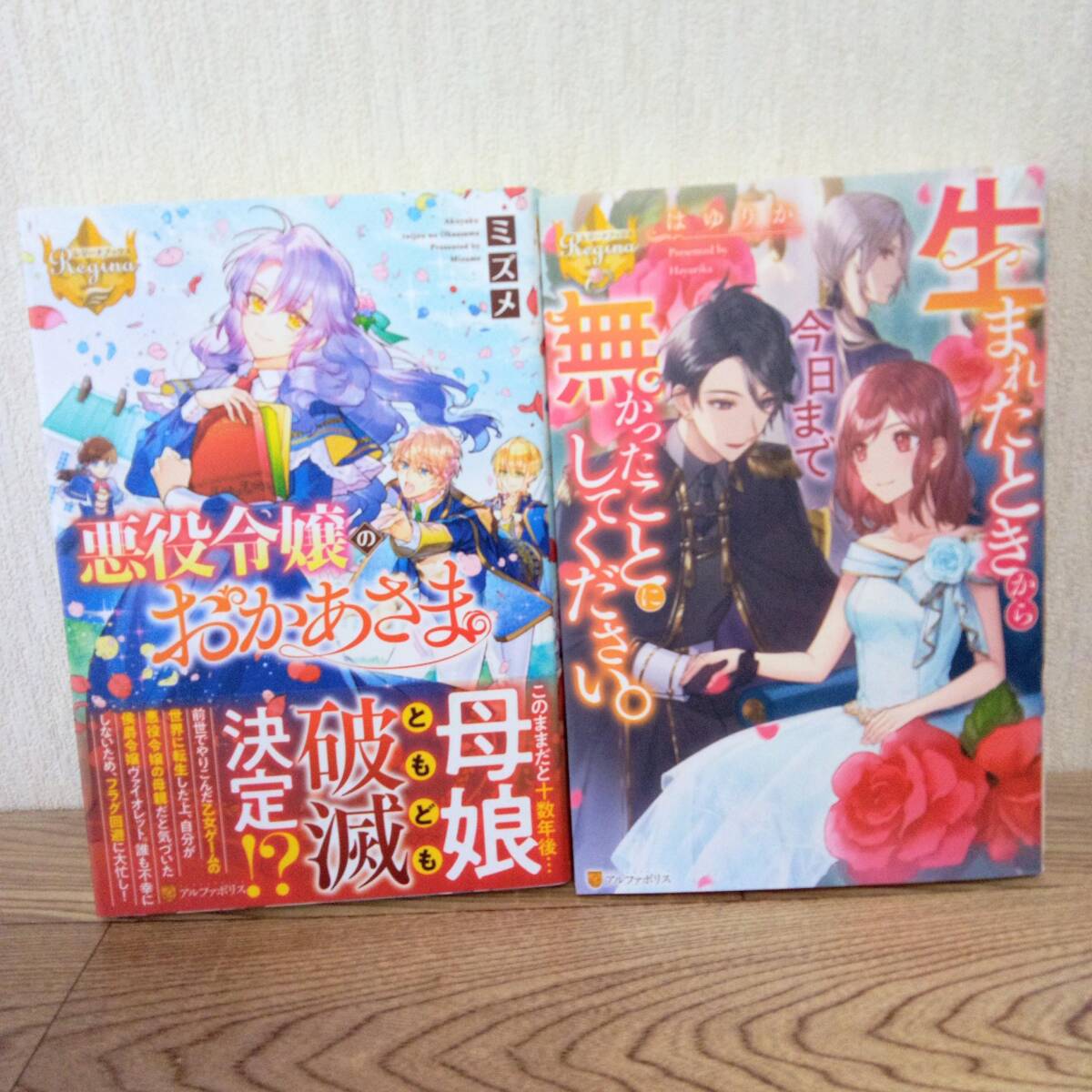 Yahoo!オークション - 大判ライトノベルまとめ売り6冊セット(悪役令嬢...