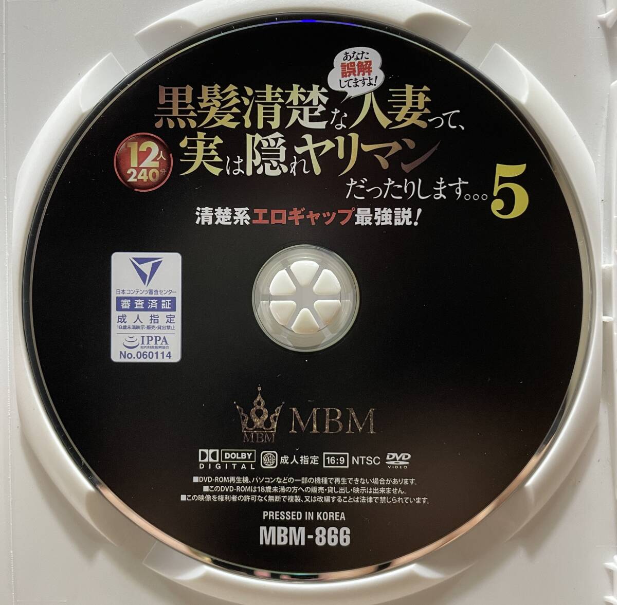 Yahoo!オークション - IM MBM MBM-866 あなた誤解してますよ 黒髪清楚...