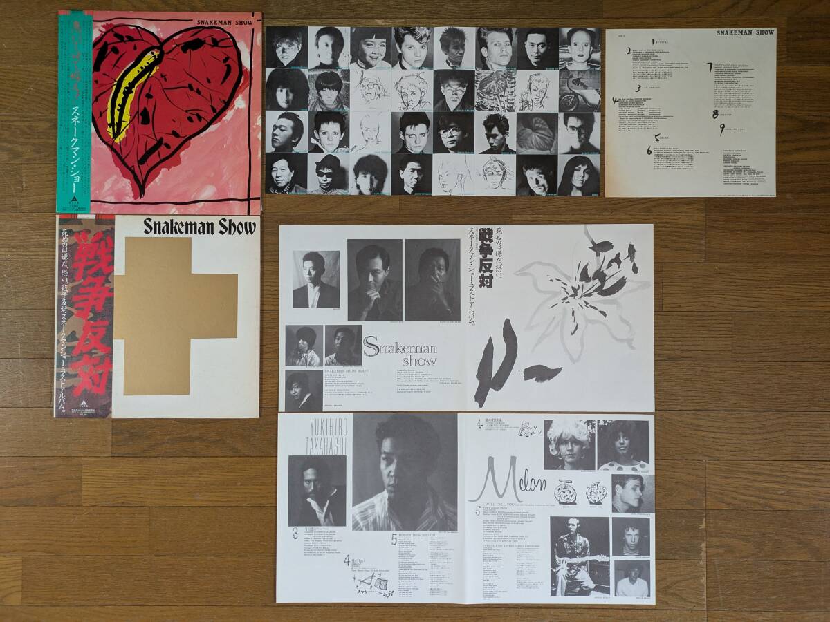 Yahoo!オークション - YMO最強セット 1stのオリジナル盤含む極美帯付L...