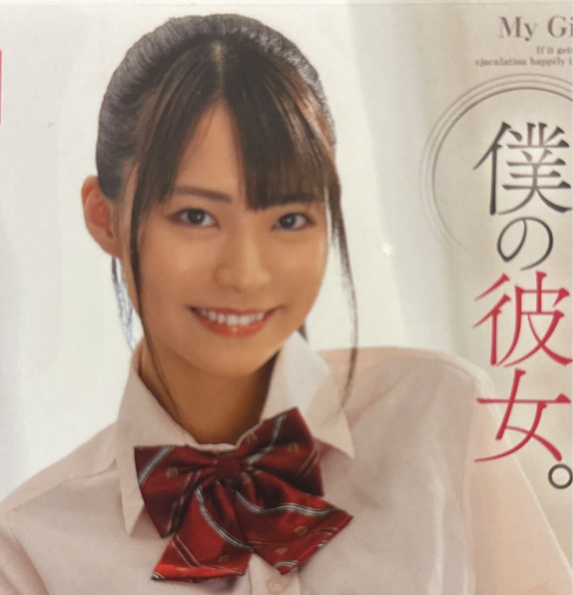 Yahoo!オークション - 東條なつ/バレたらヤバイ状況で楽しそうに射精管...