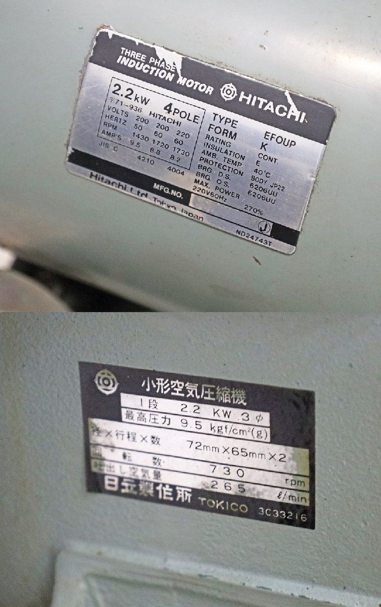 Yahoo!オークション - 2403C25 HITACHI 日立 エアーコンプレッサー 2.2...