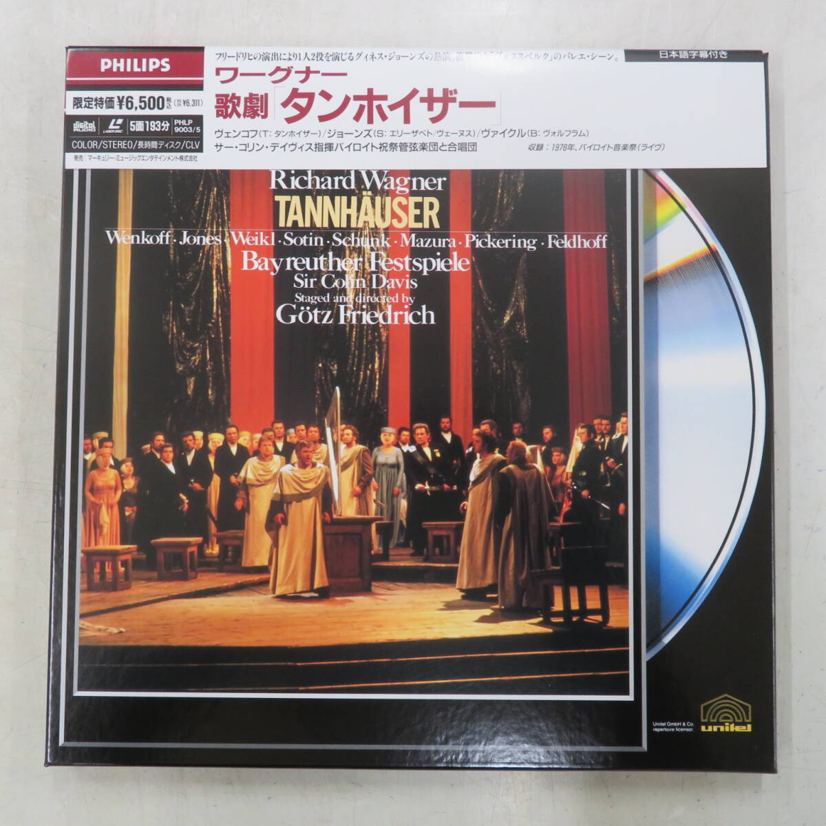 Yahoo!オークション - B00127910/ LD3枚組ボックス/サー・コリン・デイ...